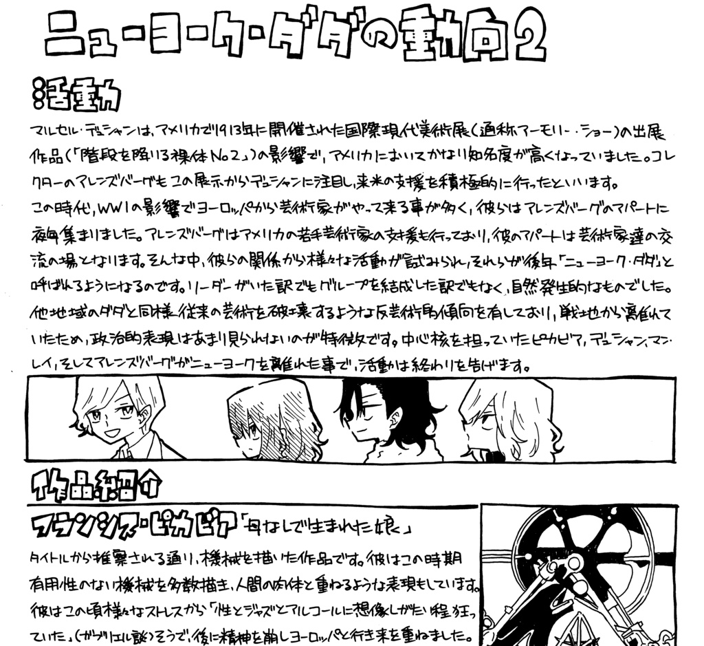 【電子版（EPUBファイル）】With Love to All 20th Century Artists - NEW YORK DADA ...