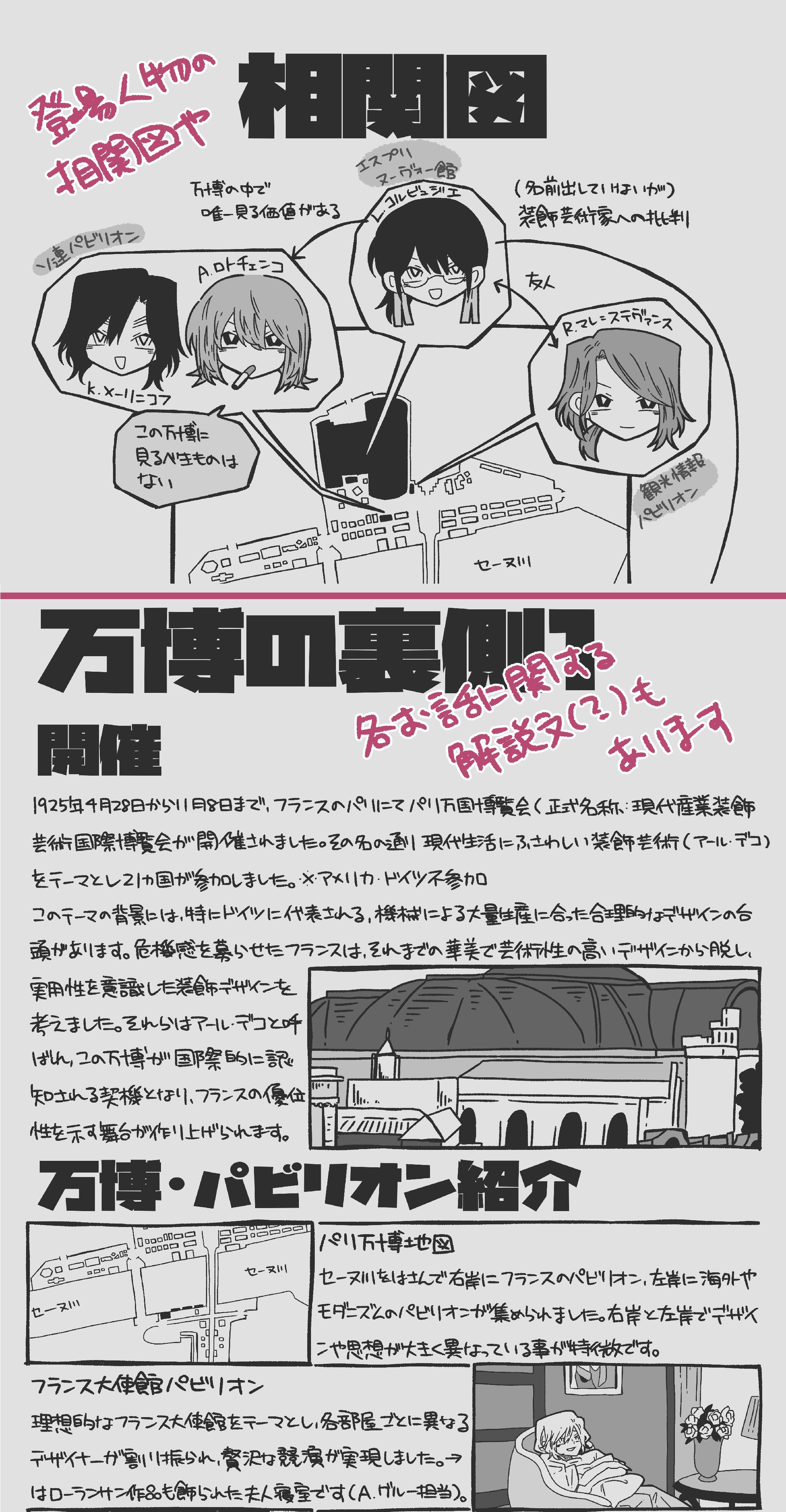 【電子版（EPUBファイル）】With Love To All 20th Century Artists - Art Deco - mikan ...