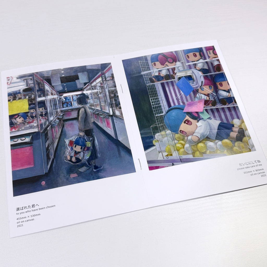 作品集「逃避と報酬」 - moco’s shop - BOOTH