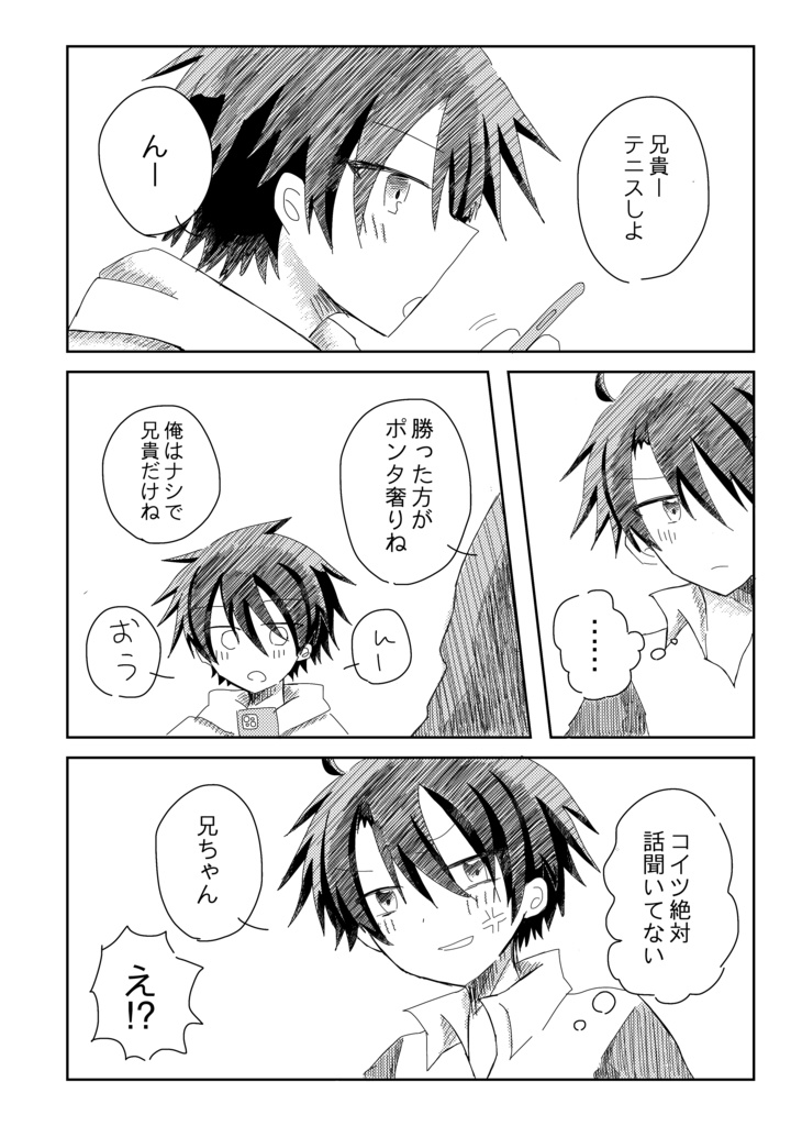 Sweet home - morigoya - BOOTH