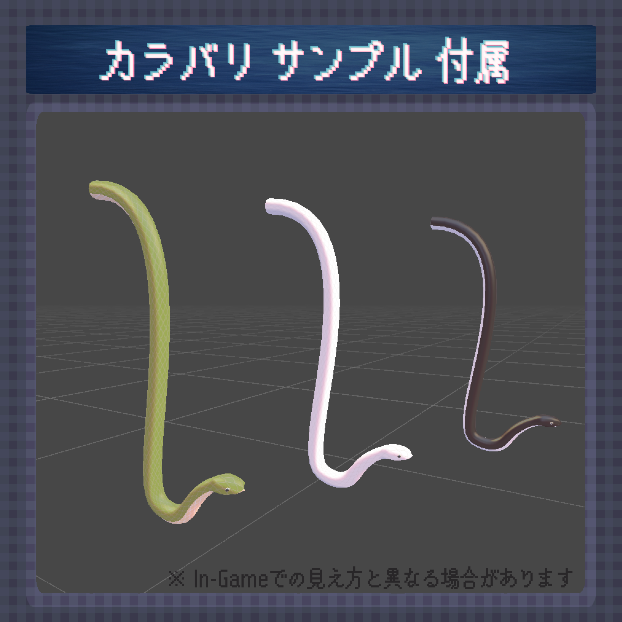 【無料】ヘビみたいな尻尾【PhysBone設定済み】 - ないさいサイト - BOOTH