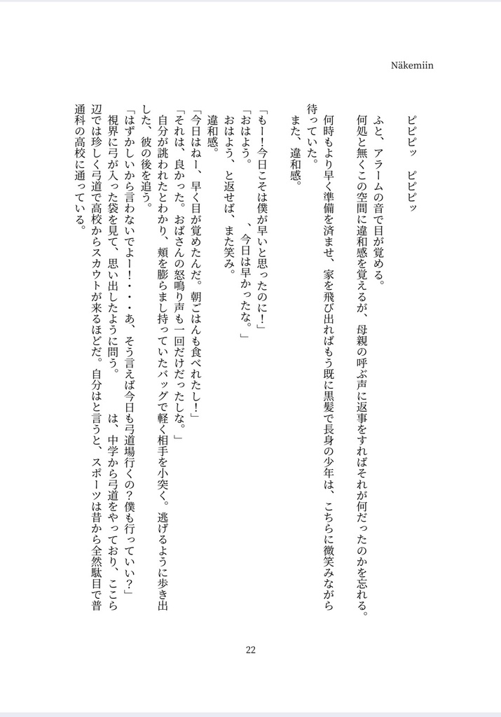 Atonement - Bishop - BOOTH