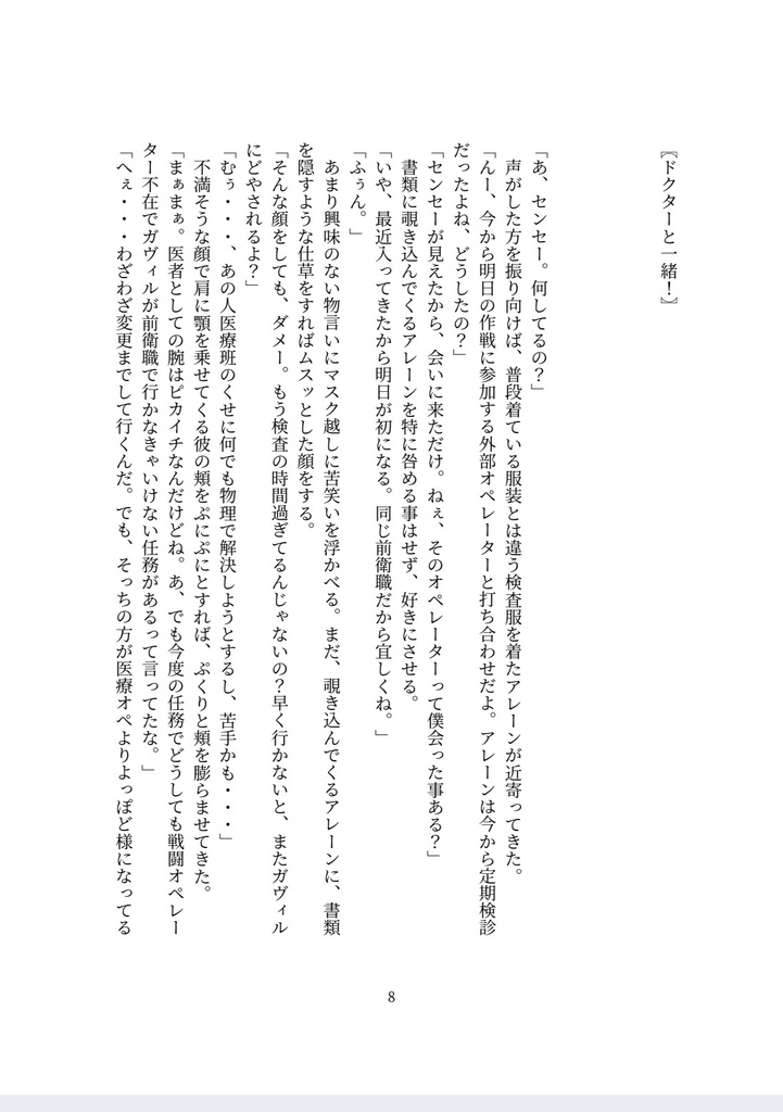 Everyday Life - Bishop - BOOTH