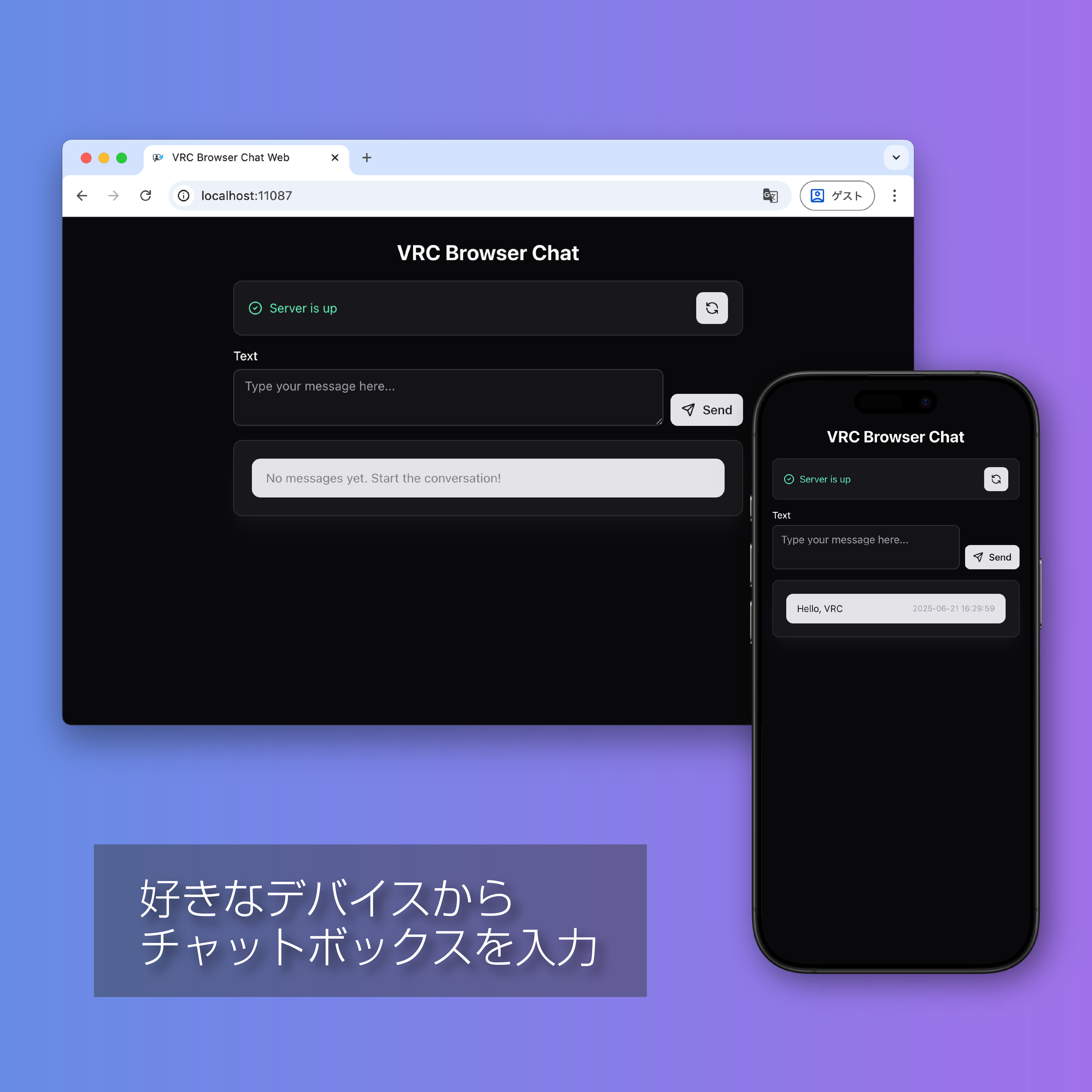 【VRC Browser Chat】ブラウザでチャットボックスに入力できるツール（β） - おんやっこのおみせ - BOOTH