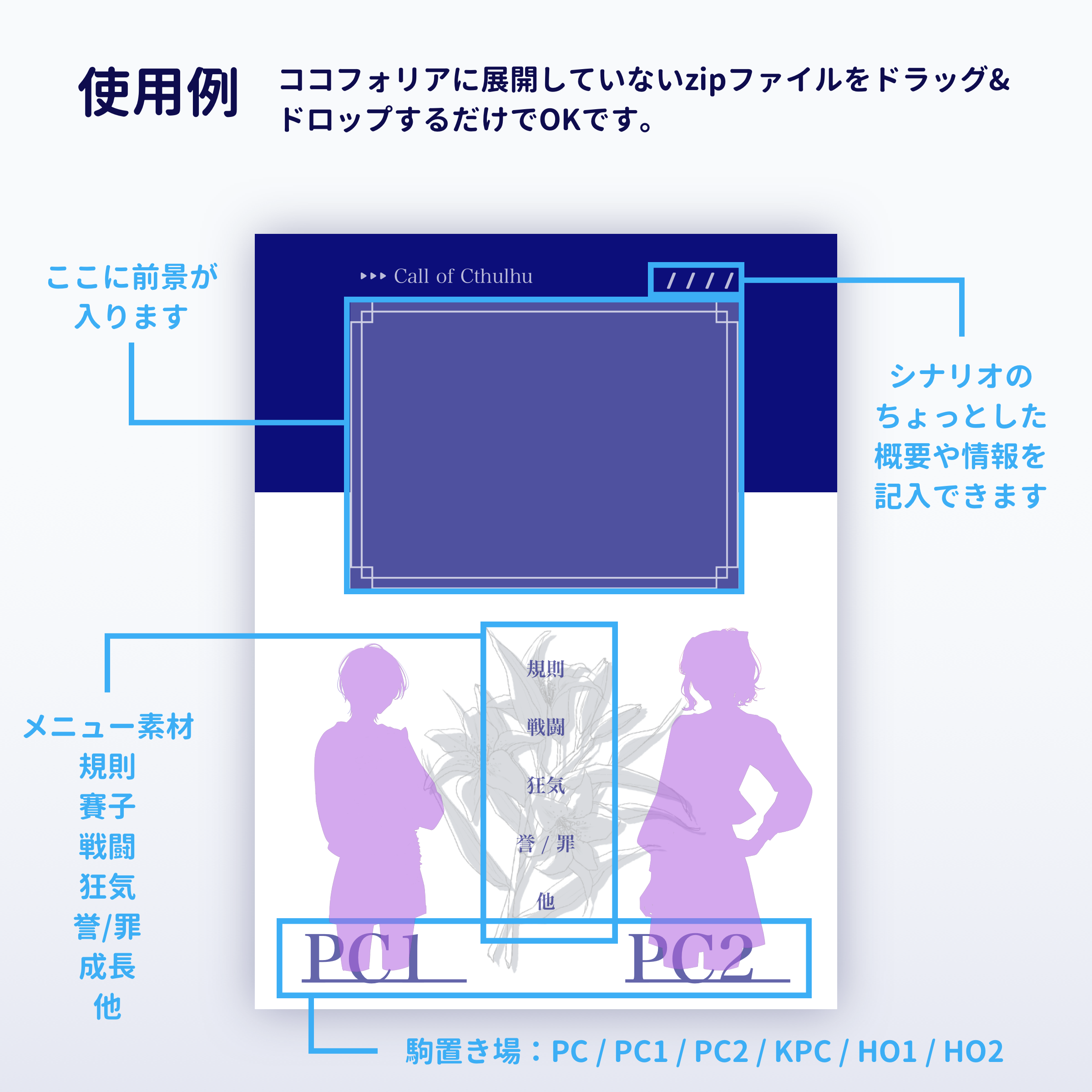 【ココフォリア素材】置くだけココフォリア ルーム素材04【TRPG】 - パンダ式海岸 - BOOTH