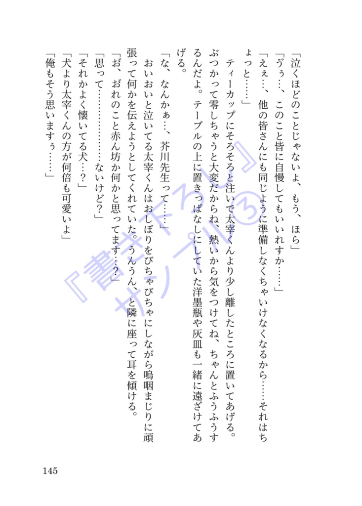 お手をどうぞと100回目(無配2種付き) - ウラモト／KILIG - BOOTH