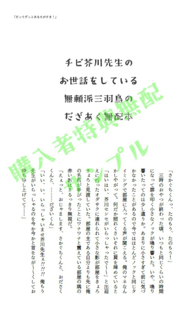 お手をどうぞと100回目(無配2種付き) - ウラモト／KILIG - BOOTH