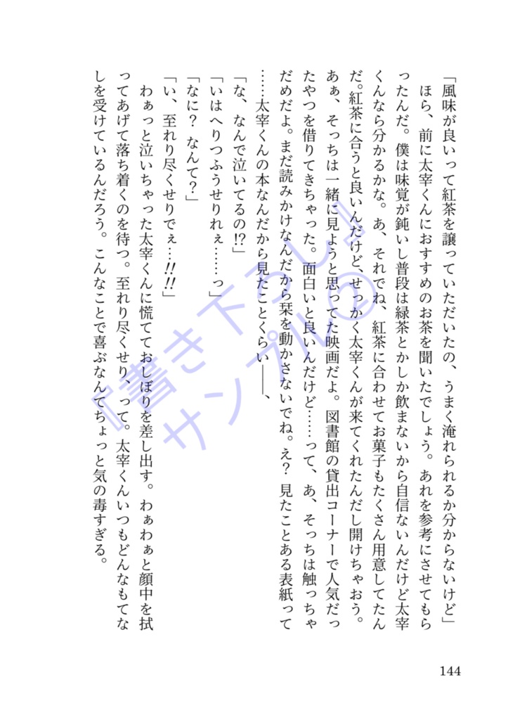 お手をどうぞと100回目(無配2種付き) - ウラモト／KILIG - BOOTH