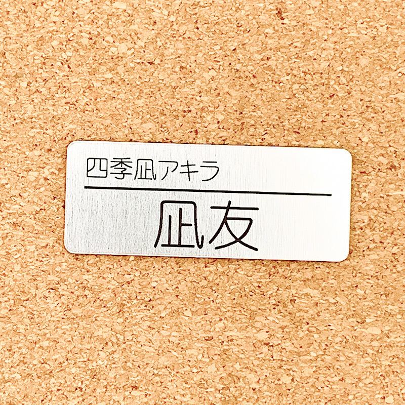 非公式・にじさんじファンネーム名札【VOLTACTION】 - 7238-3 - BOOTH