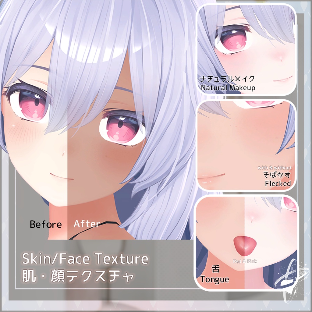 [For Kikyo] コスメセットCosmetic Set「桔梗専用」 - 宇宙船の小さな店 - BOOTH