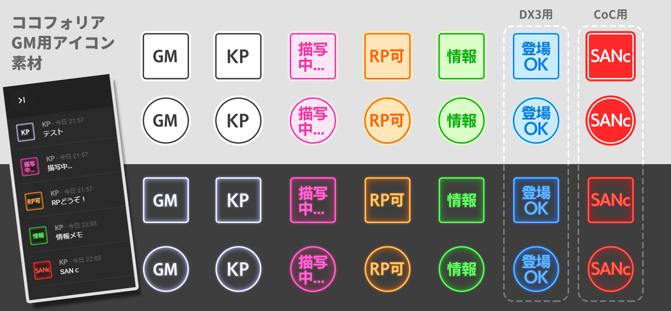【オンセ素材】ココフォリア用KPコマ - わかさ缶 - BOOTH