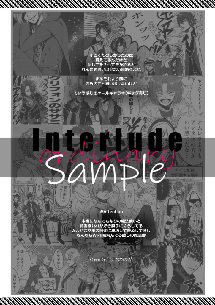Interlude ordinary - COCOON - BOOTH