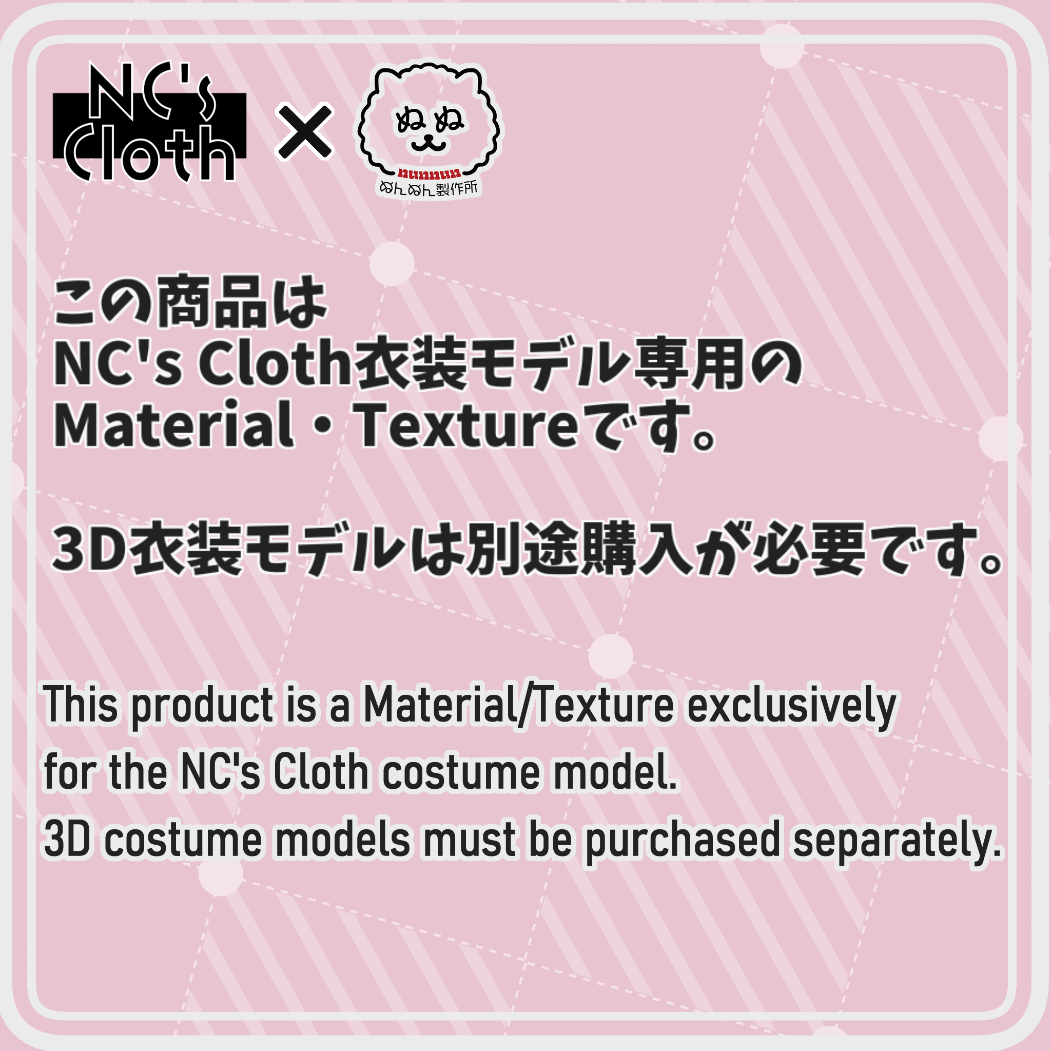 【NC's Cloth専用】Dress_01・Shoes_03【Material・Texture】 - ぬんぬん製作所 - BOOTH