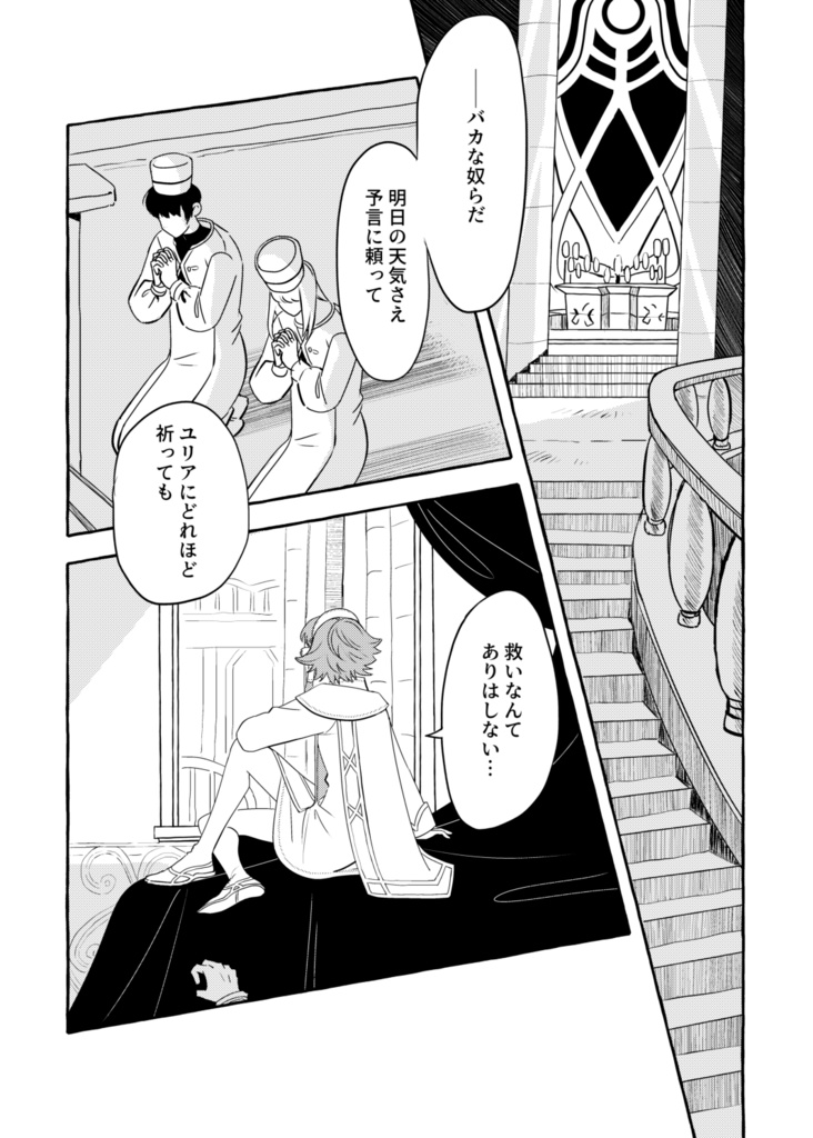 GLORY - decop - BOOTH