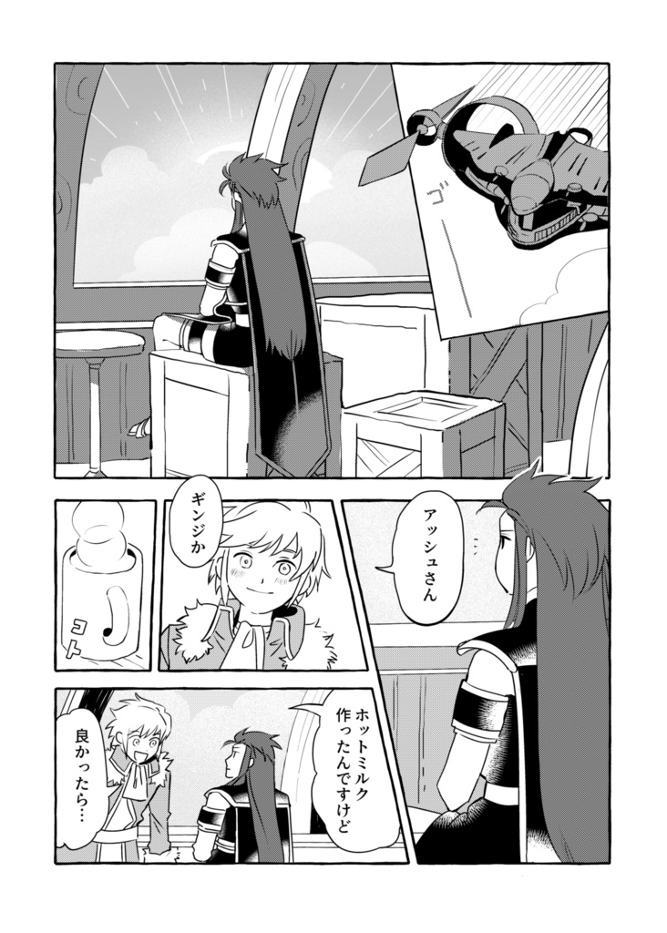 GLORY - decop - BOOTH