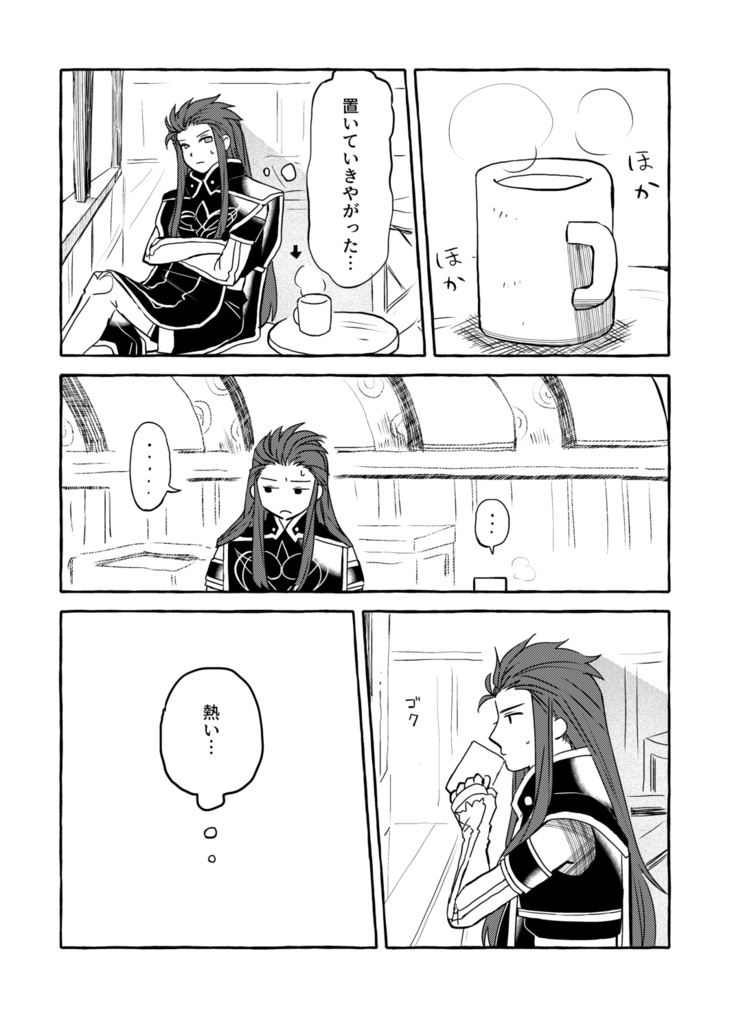 GLORY - decop - BOOTH