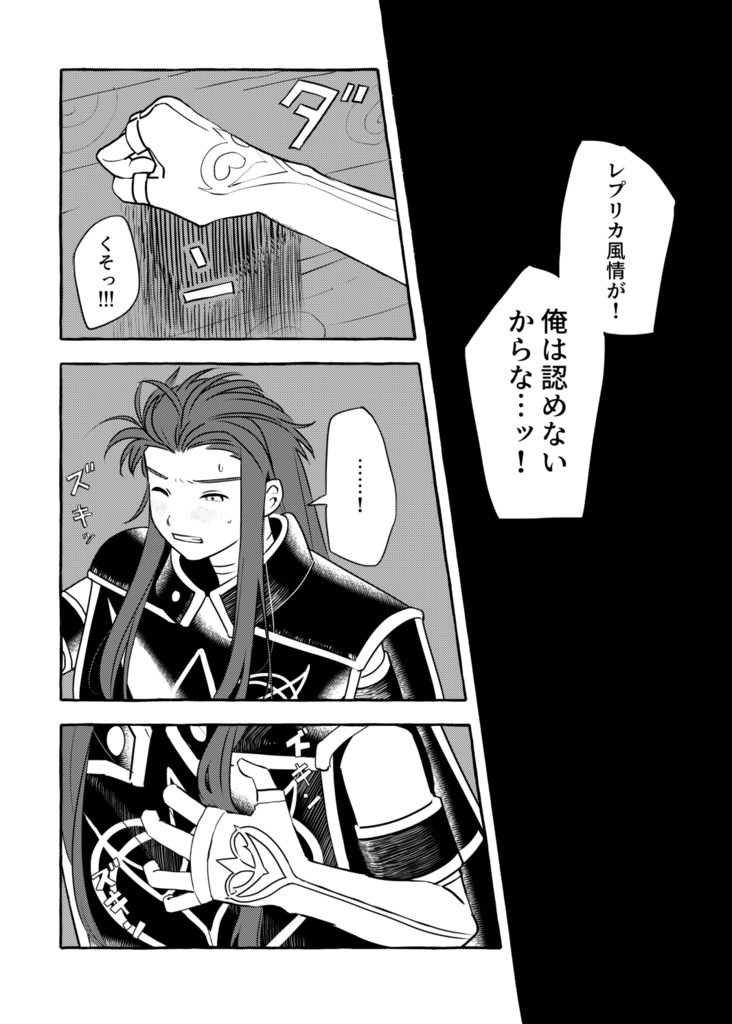 GLORY - decop - BOOTH