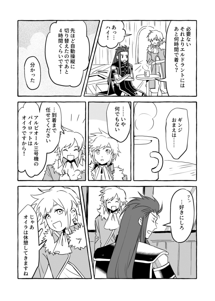 GLORY - decop - BOOTH