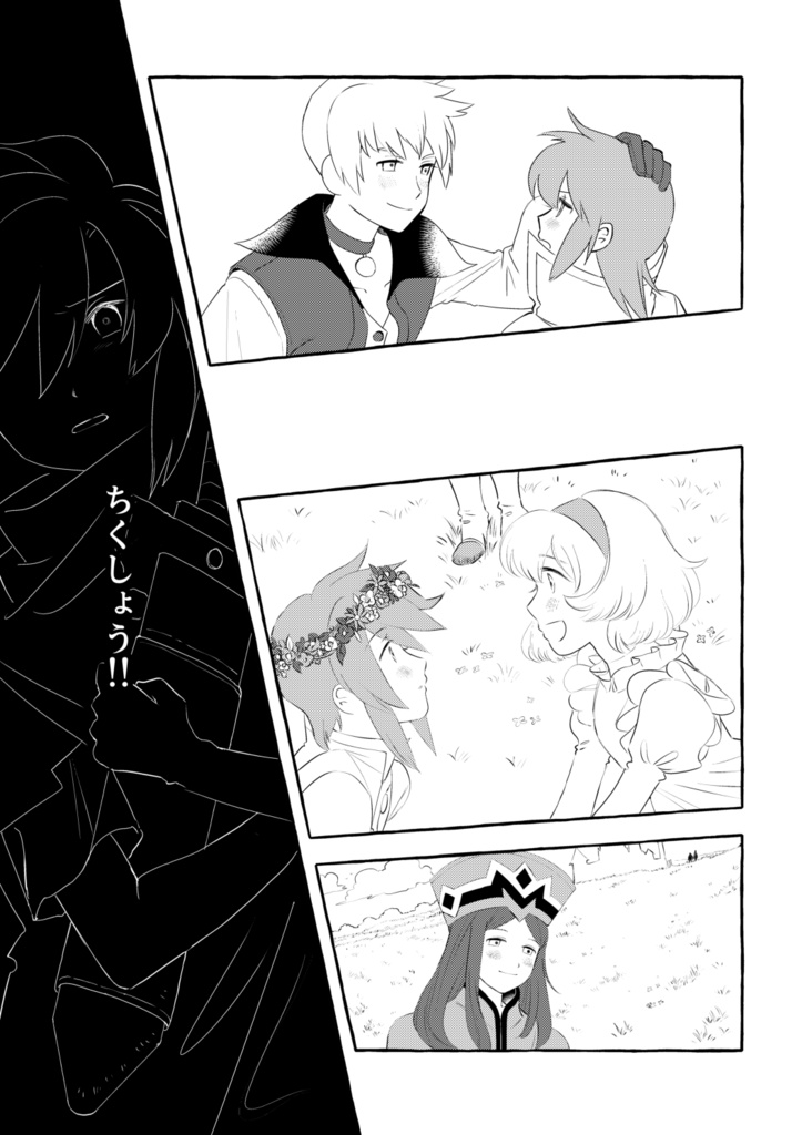 GLORY - decop - BOOTH