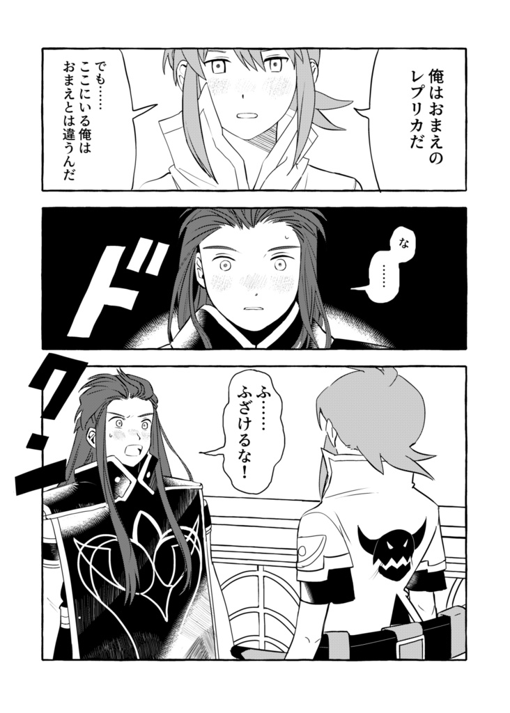 GLORY - decop - BOOTH