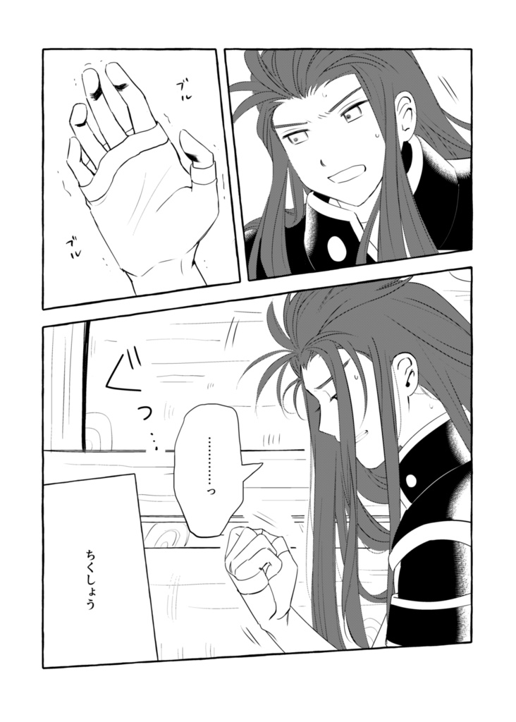 GLORY - decop - BOOTH