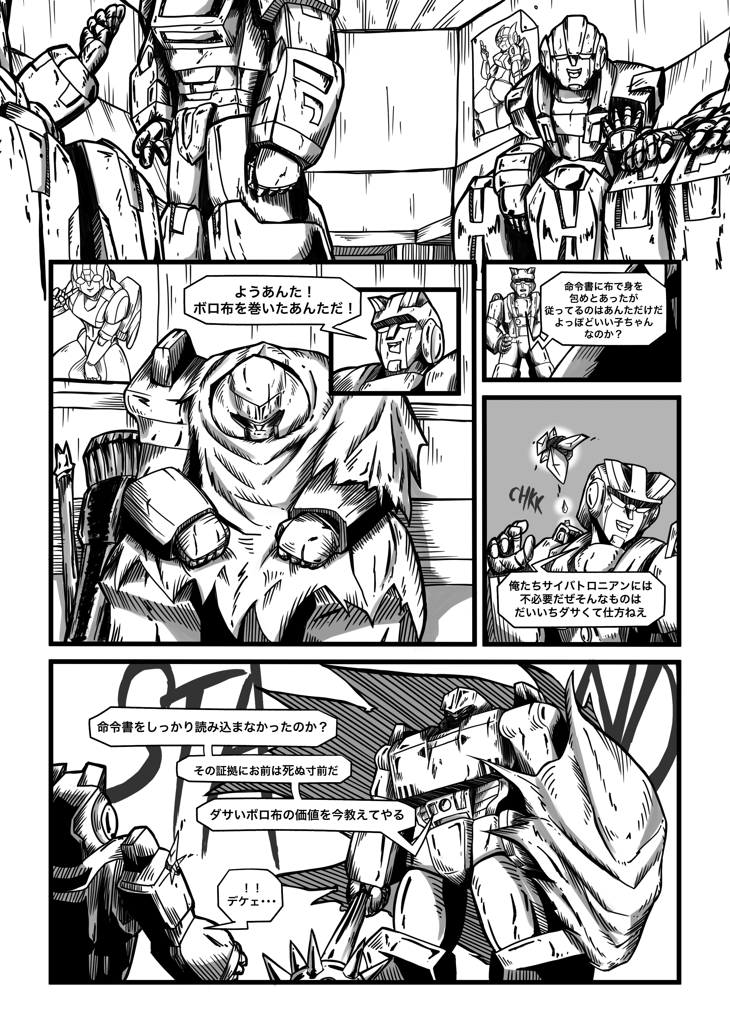 ⭐︎新刊⭐︎TF同人誌「FRUITLESS WAR」日本語版 - ゆうさん屋 - BOOTH