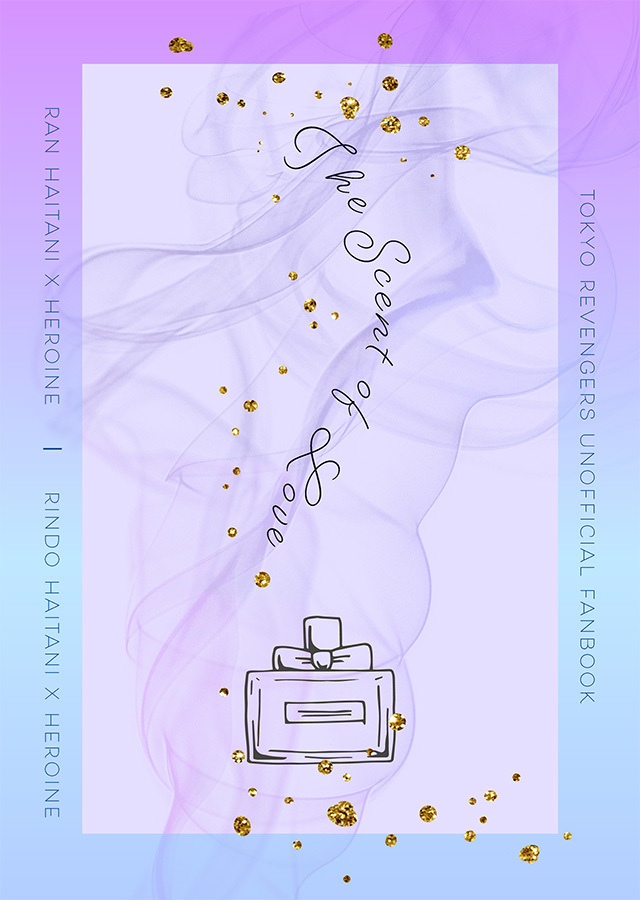 夢小説 『The Scent of Love』 - Dear Peony - BOOTH