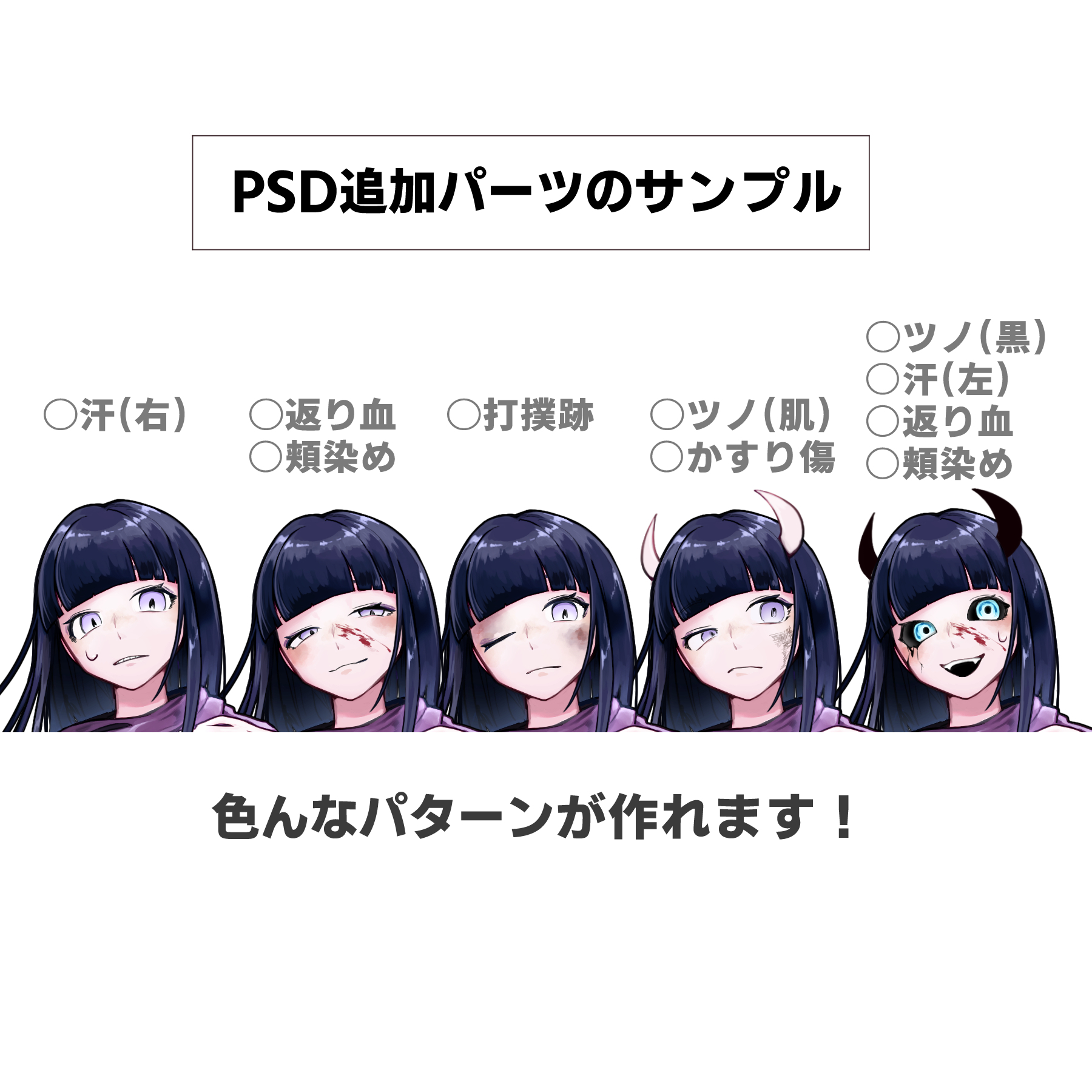 立ち絵素材⑤【追加パーツ付PSDあり】 - karakaze - BOOTH