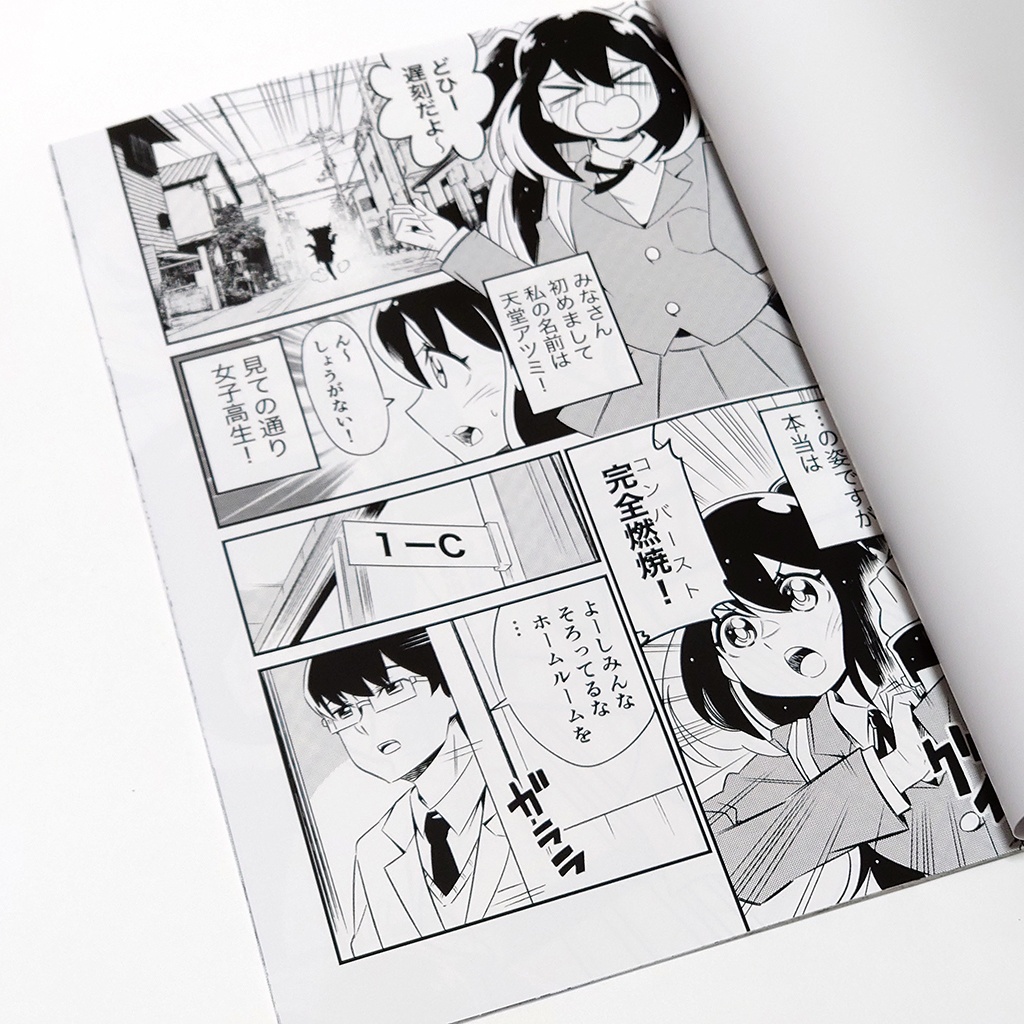 埋蔵少女アツミちゃん COMITIA142新刊セット - PHOSPHOSHOP - BOOTH
