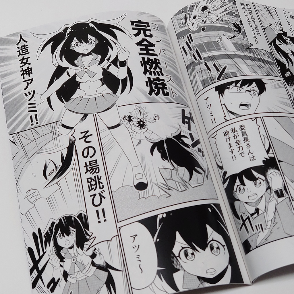 埋蔵少女アツミちゃん COMITIA142新刊セット - PHOSPHOSHOP - BOOTH