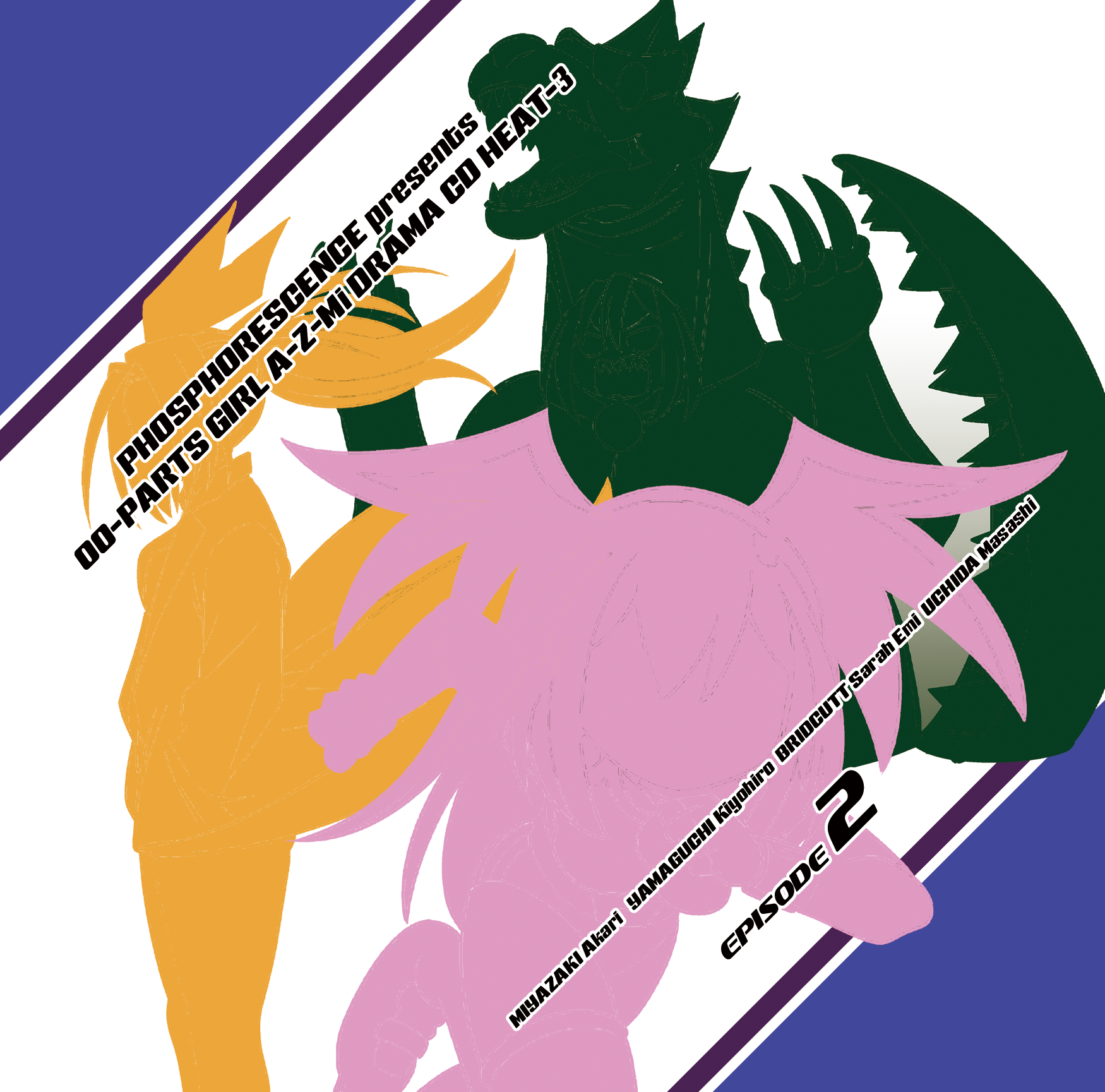 【DL版】『埋蔵少女アツミちゃん～1万年の眠りから覚めた人造女神はやっぱり女子高生の姿でいたい～』 HEAT-3 - PHOSPHOSHOP - BOOTH