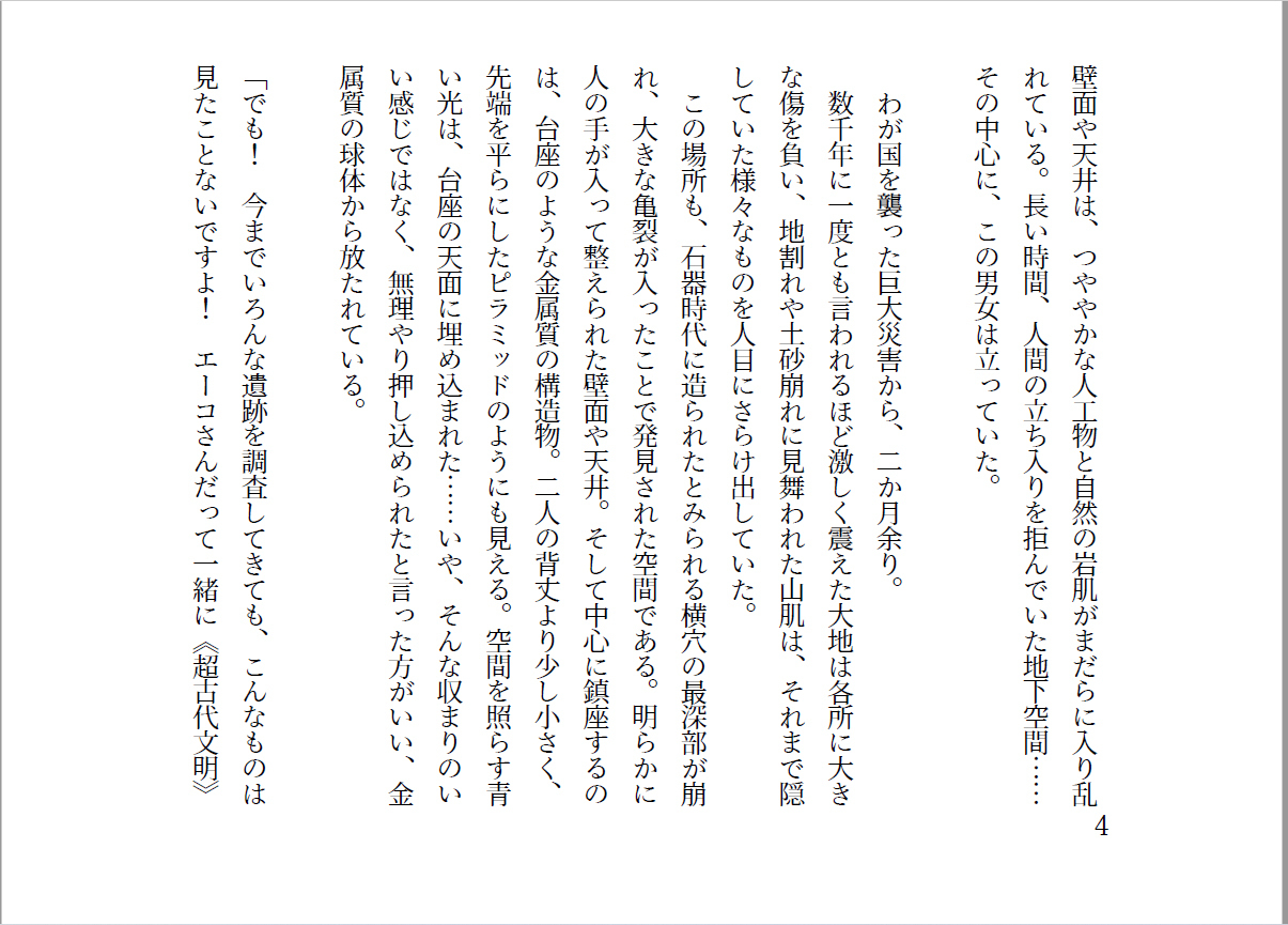 『埋蔵少女アツミちゃん』 COMITIA144新刊セット - PHOSPHOSHOP - BOOTH