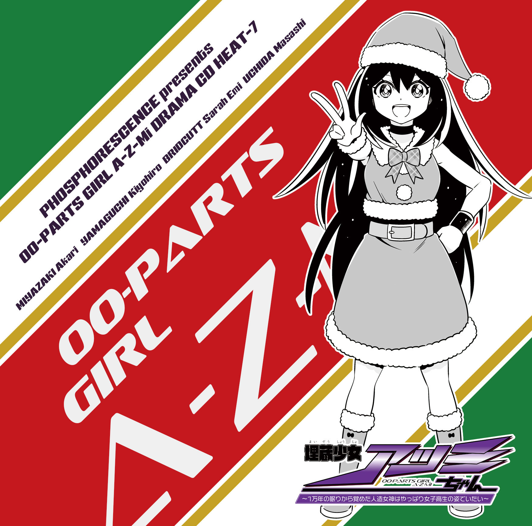 コミティア146新刊セット - PHOSPHOSHOP - BOOTH