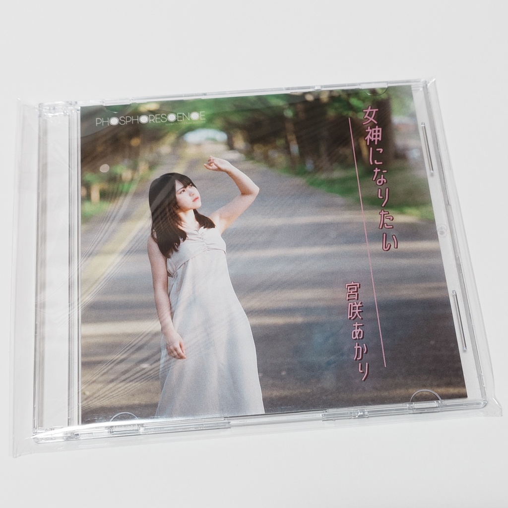 シングルCD 宮咲あかり「女神になりたい」 - PHOSPHOSHOP - BOOTH
