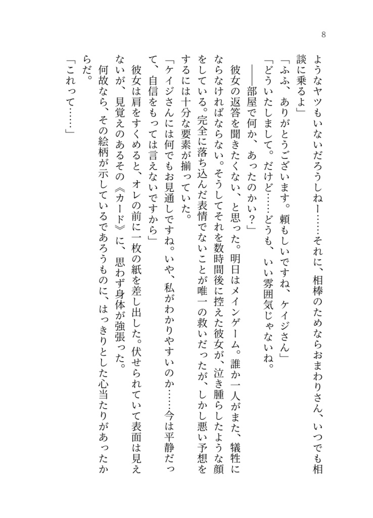 フィナーレ【ケイサラ】 - DDP - BOOTH