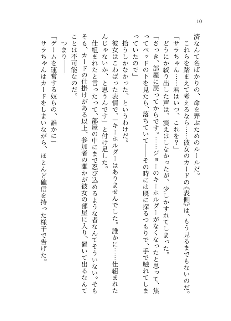 フィナーレ【ケイサラ】 - DDP - BOOTH