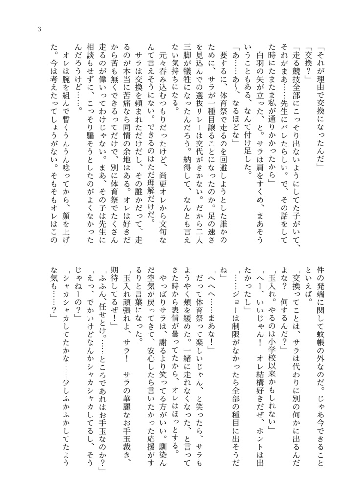 カテゴリ不明【ジョー＋サラ (ジョサラ)】 - DDP - BOOTH