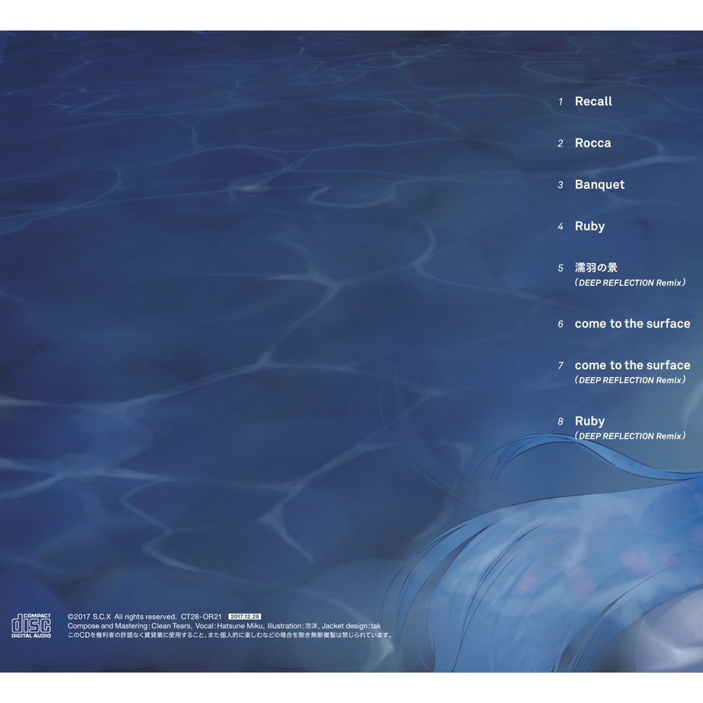 Deep Reflection (CD) - S.C.X - BOOTH