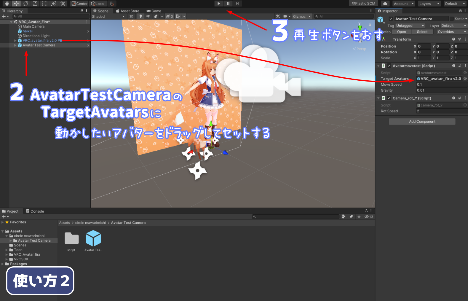 Unity上でPhysBonesのテストをするカメラ - まわり道 - BOOTH