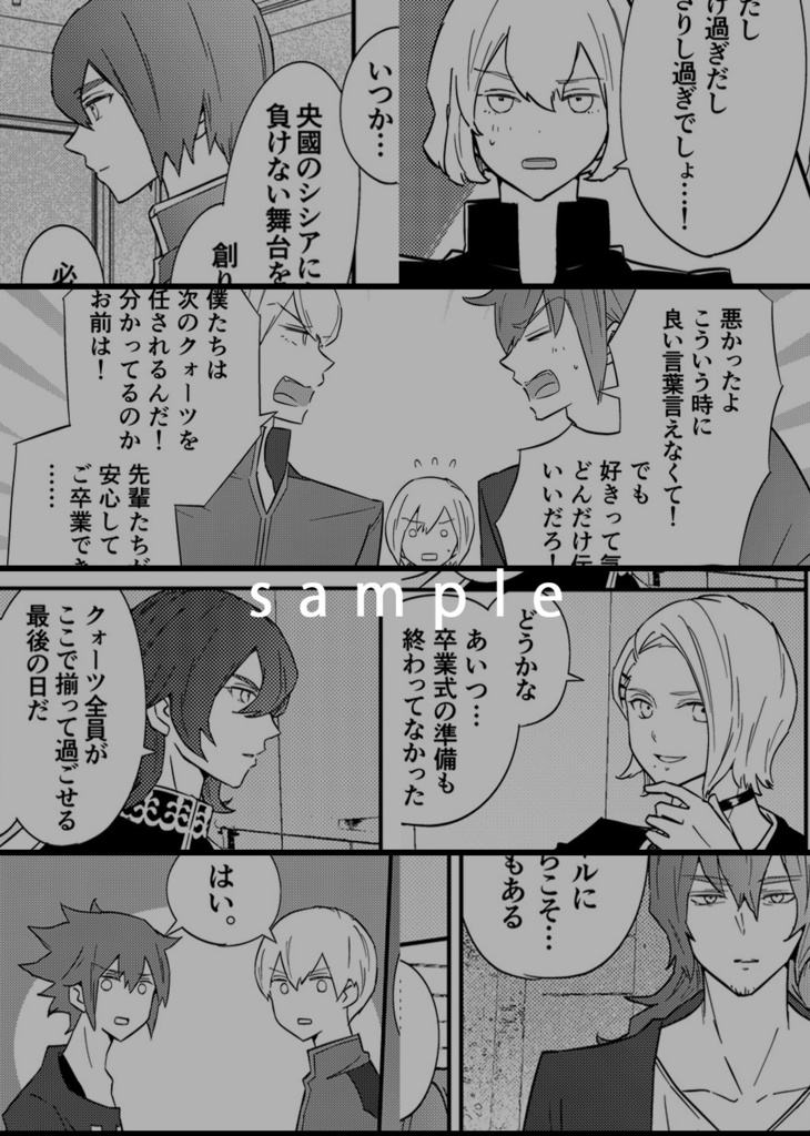《crews（クルーズ）》ネジキサ&クォーツ本 - kochako - BOOTH