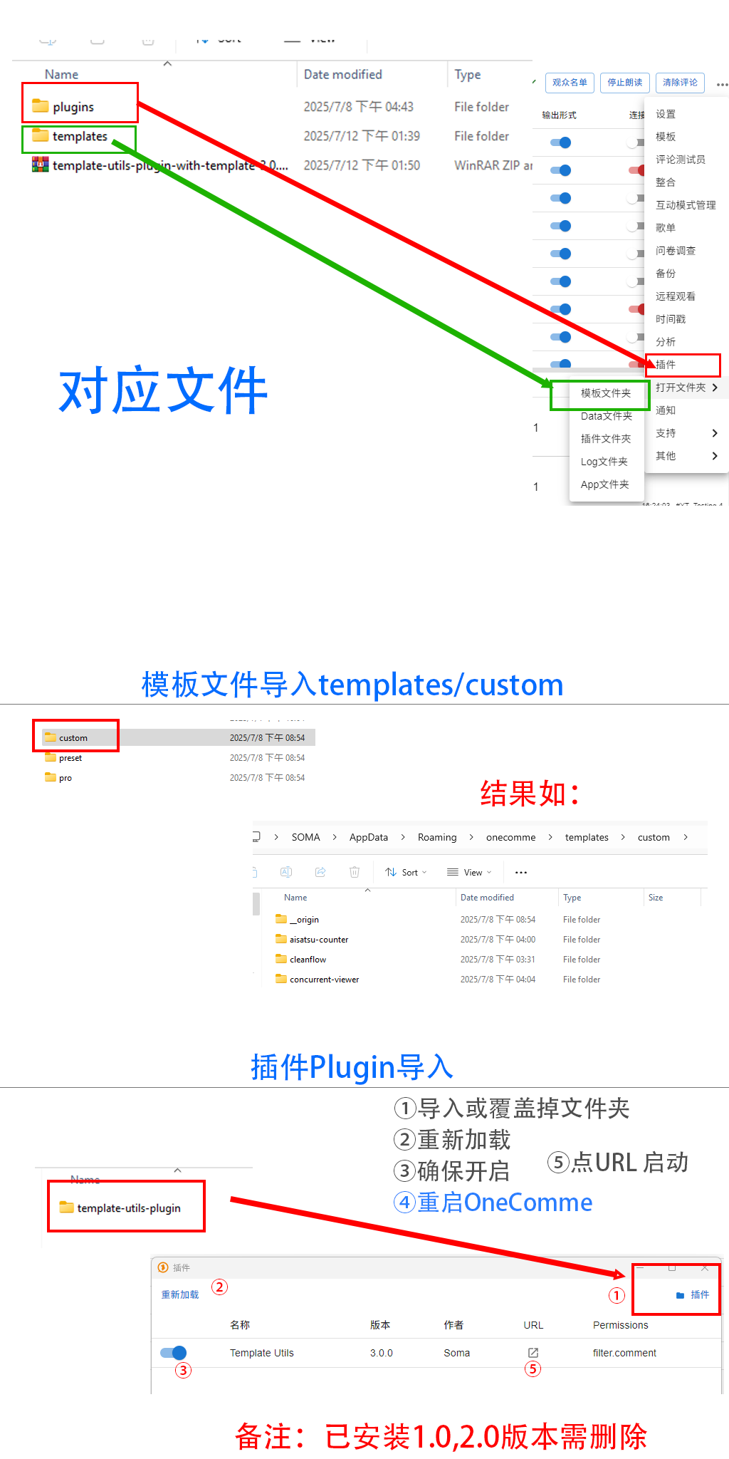 【わんコメプラグイン】Template Utils - OneComme Plugin - Somaのお店 - BOOTH