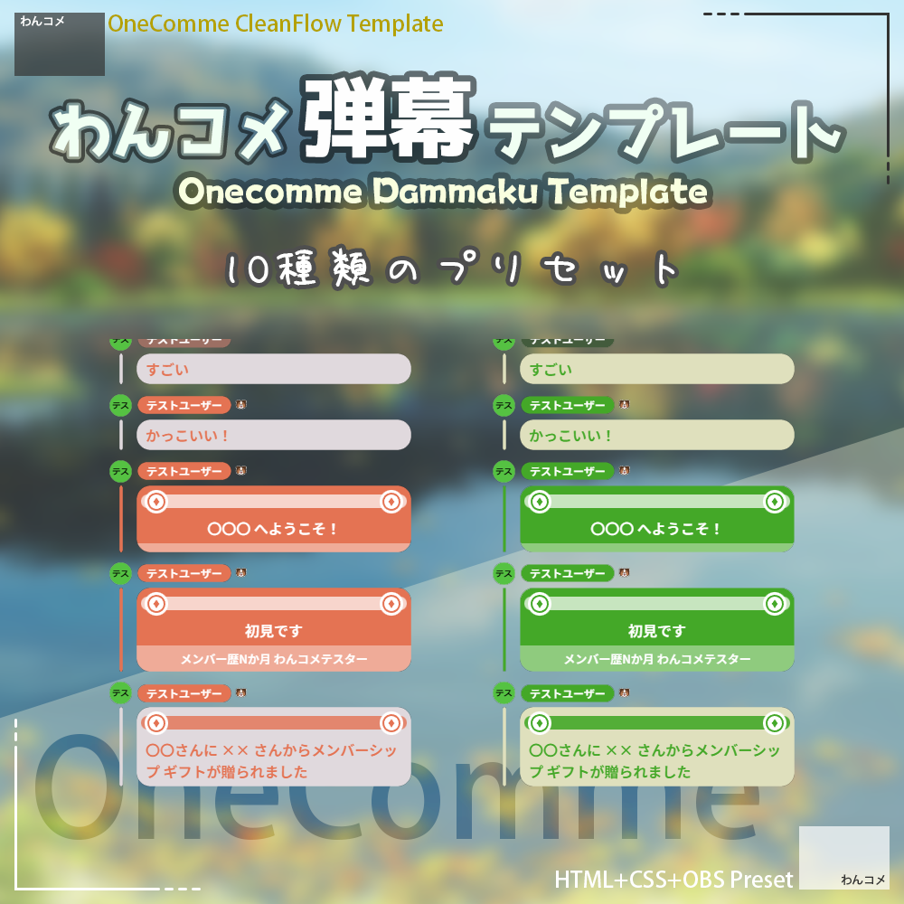 【わんコメプラグイン】Template Utils - OneComme Plugin - Somaのお店 - BOOTH