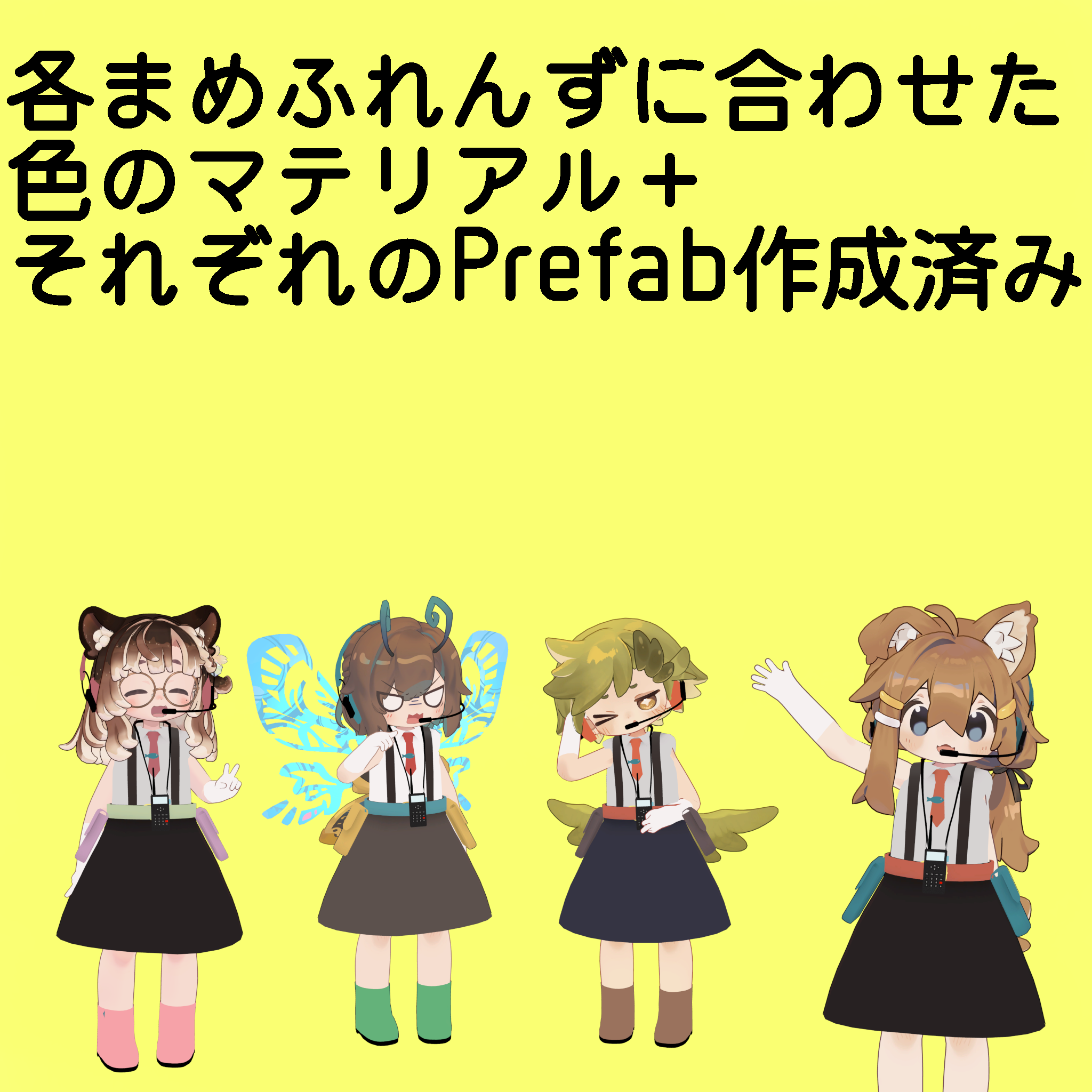 Operator's Uniform【まめひなた用】 - 箱庭NWC - BOOTH