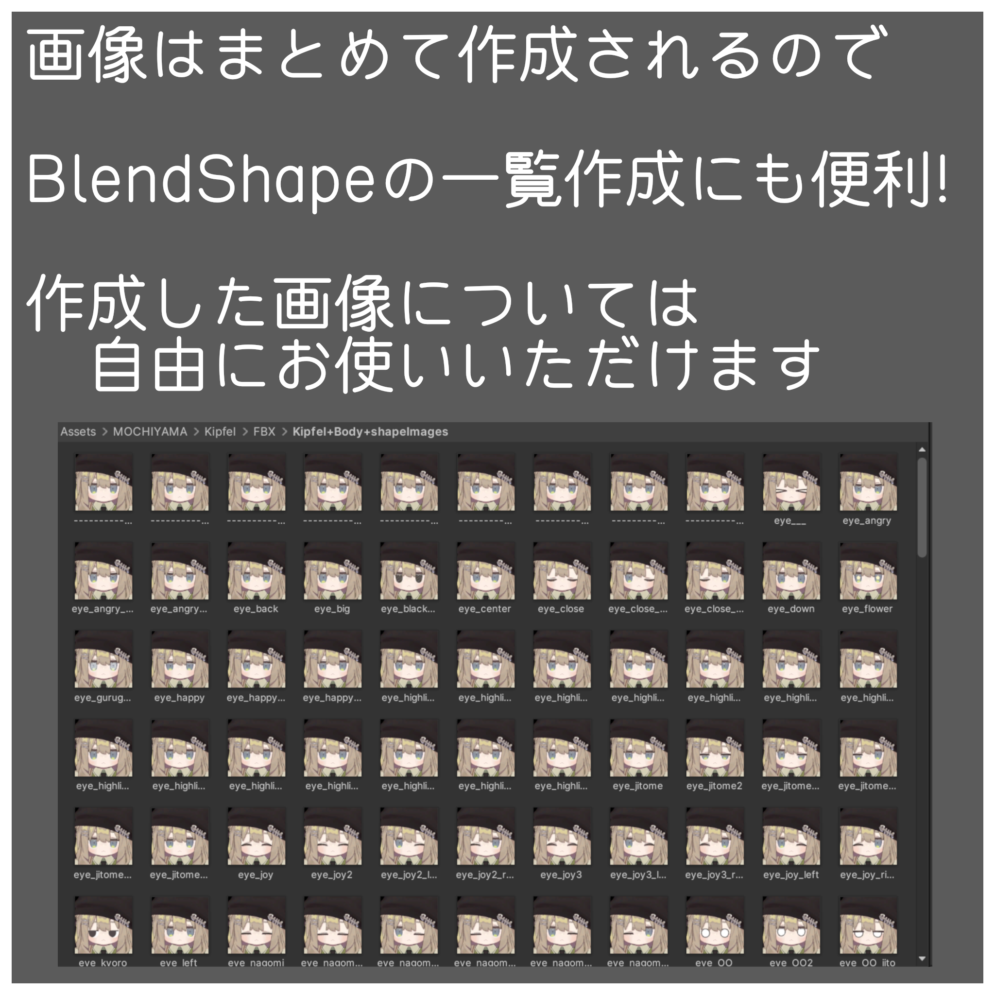 BlendShape Inspector - 箱庭NWC - BOOTH