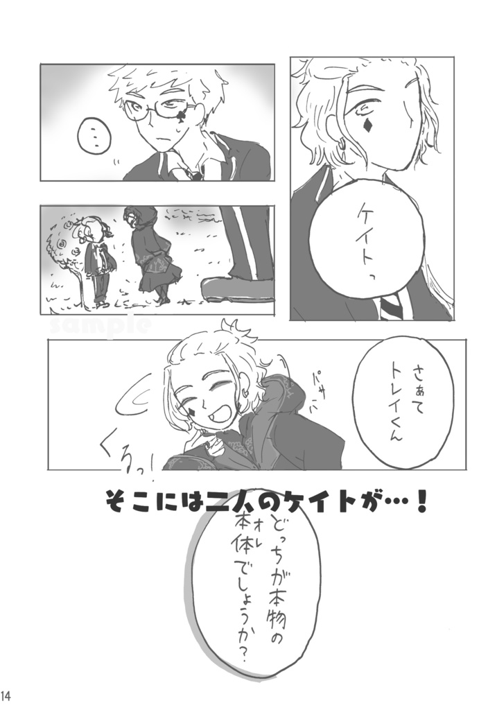 ほんとうはいつだって、 - はちみつ城 - BOOTH