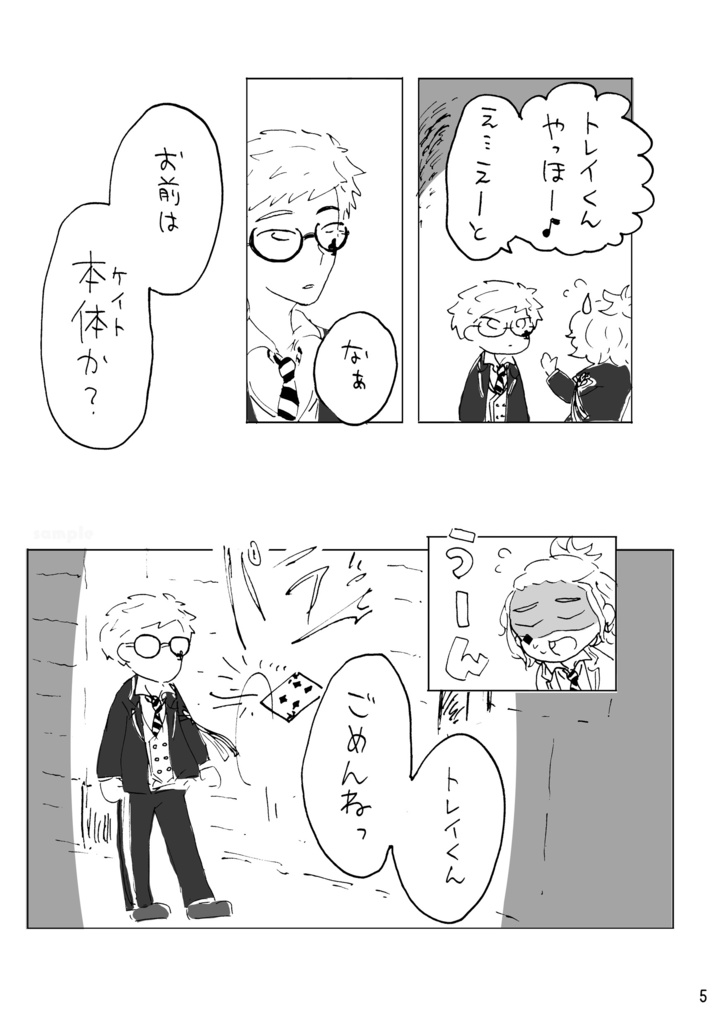 ほんとうはいつだって、 - はちみつ城 - BOOTH