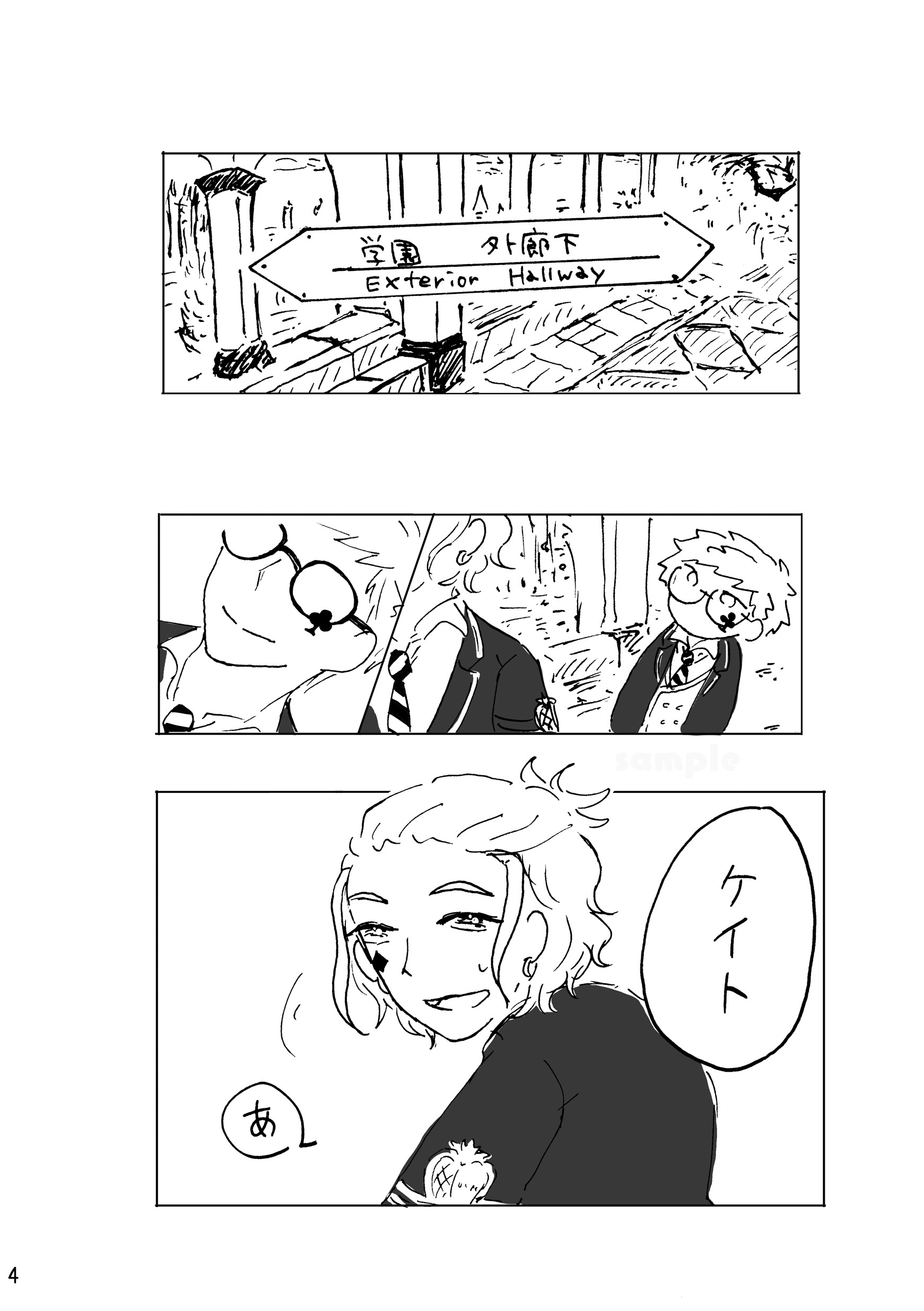 ほんとうはいつだって、 - はちみつ城 - BOOTH