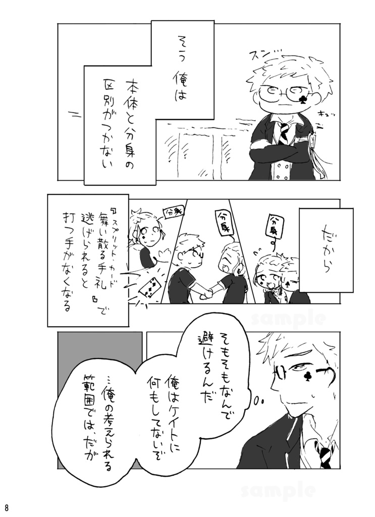 ほんとうはいつだって、 - はちみつ城 - BOOTH