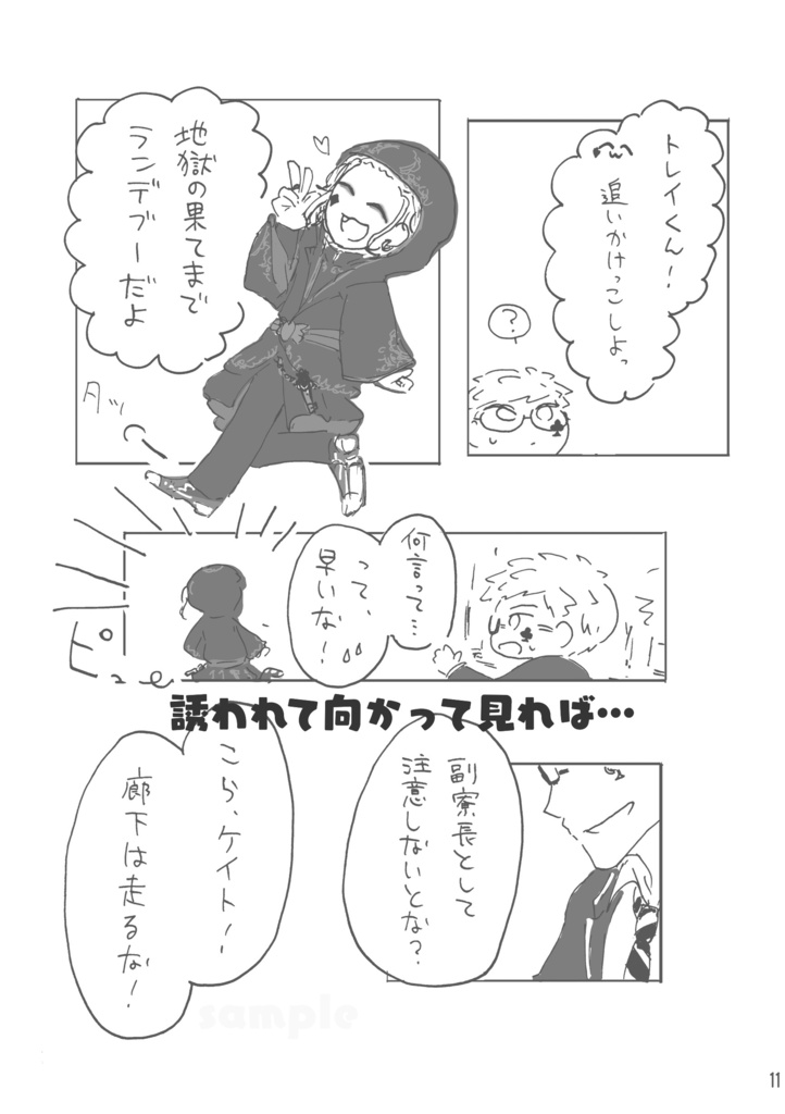 ほんとうはいつだって、 - はちみつ城 - BOOTH