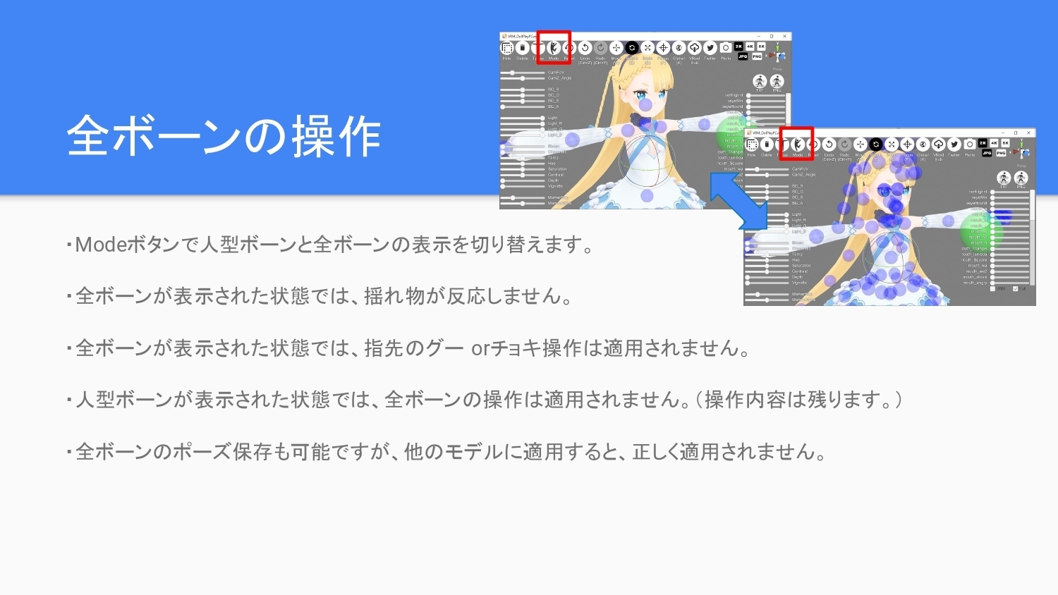 VRMお人形遊びPC版 - 120byte - BOOTH